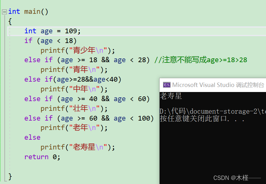 分支和循环语句（if……else，while，switch，getchar，putchar）_在分支语句和循环语句中都可以使用else子句,它们分别在什么情况下执行-CSDN博客