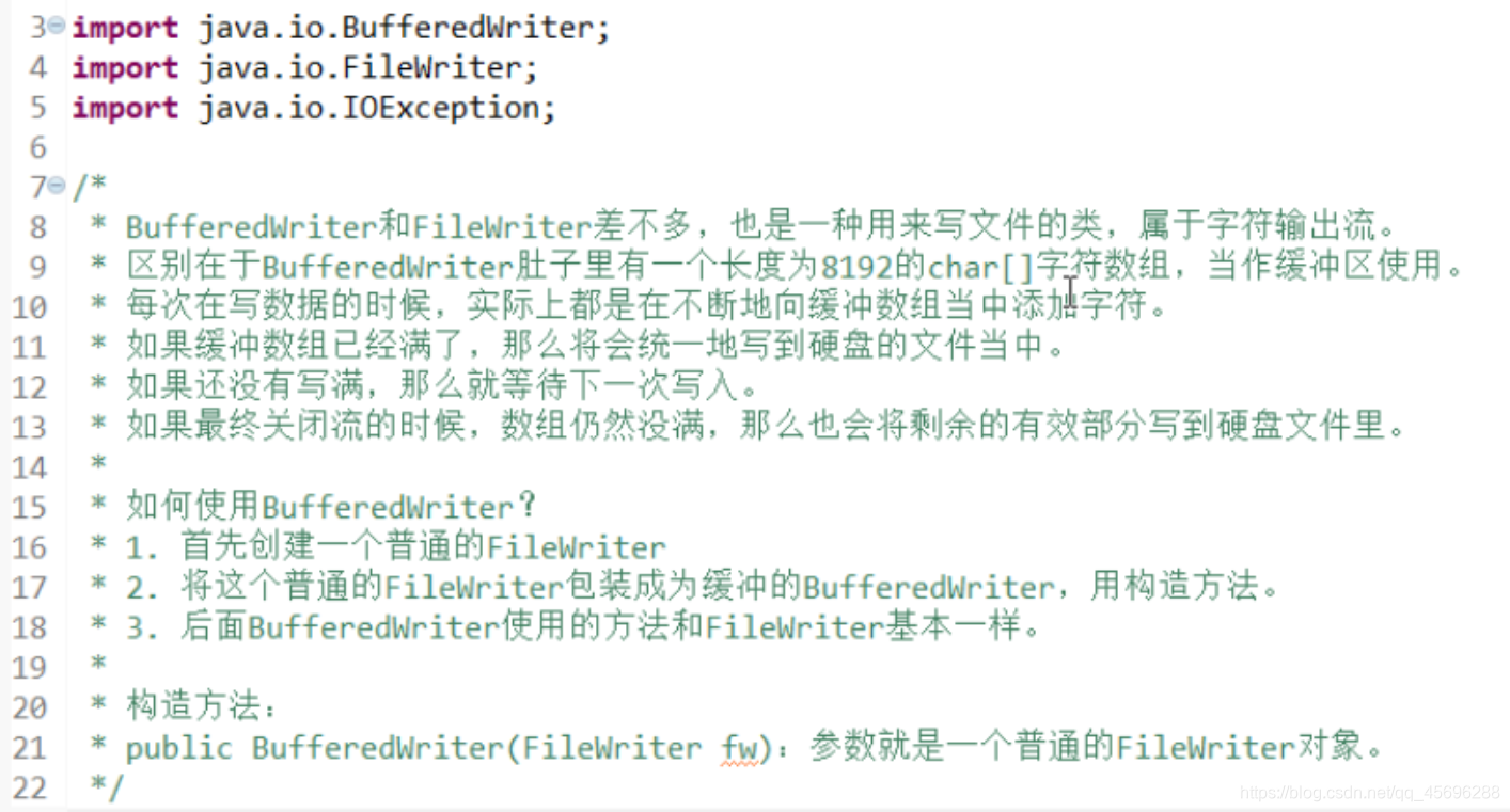BufferedWriter的缓冲原理与基本使用（FileWriter的升级版）_bufferedwriter(writer)-CSDN博客