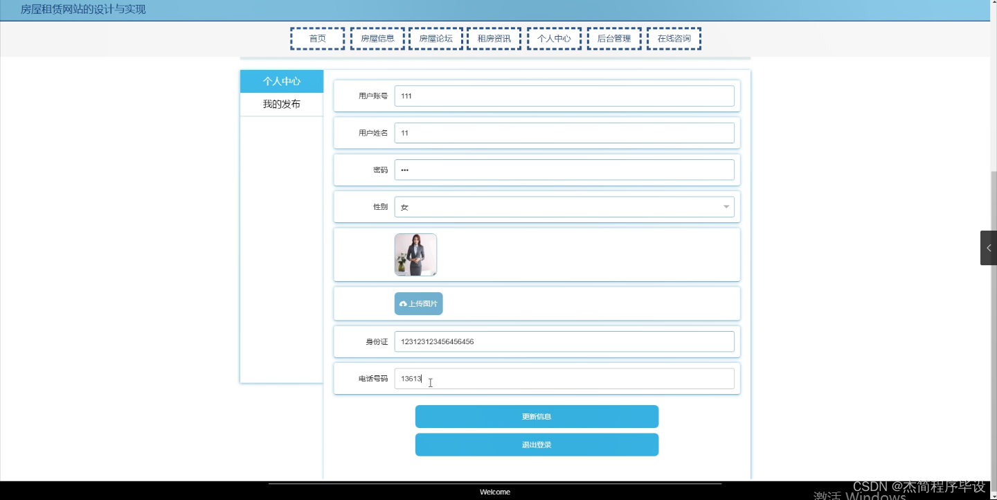 Java计算机毕业设计房屋租赁网站的设计与实现（附源码springboot开题论文部署）租房信息网站源码 Csdn博客