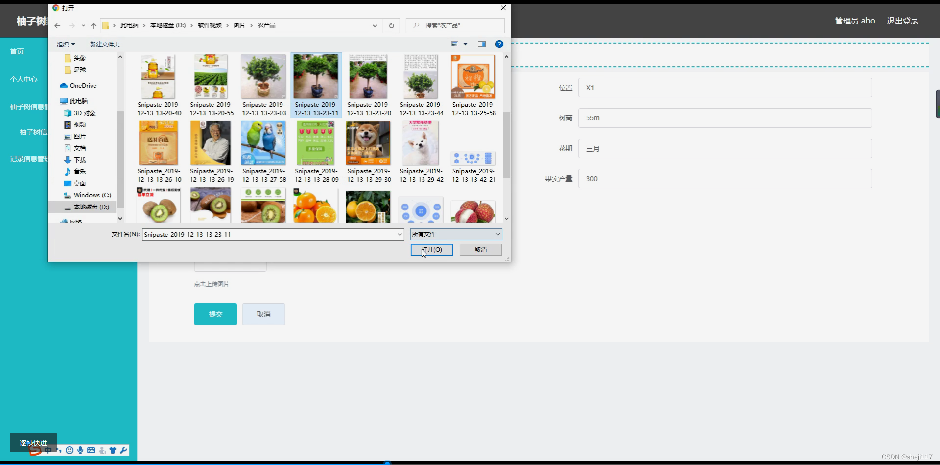 Java毕设项目柚子树数字化精准管理系统计算机（附源码系统数据库lw）java 数字化系统 Csdn博客