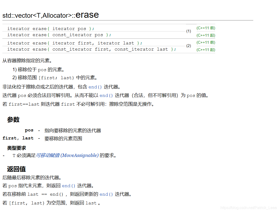 C++STL中，map的erase()在C++11前后不同用法_map erase-CSDN博客