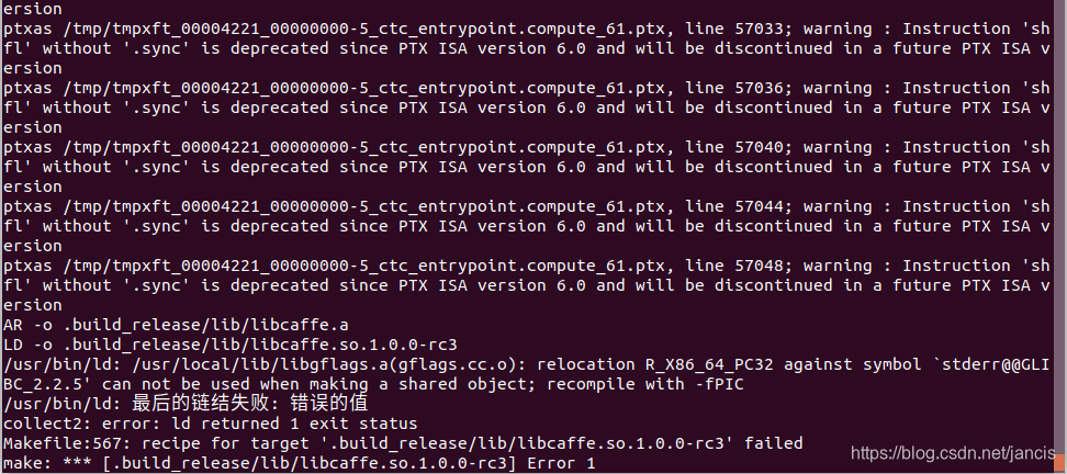 Caffe编译出现错误：-recompile with -fPIC_glibc 2.2.5 cannot be used-CSDN博客