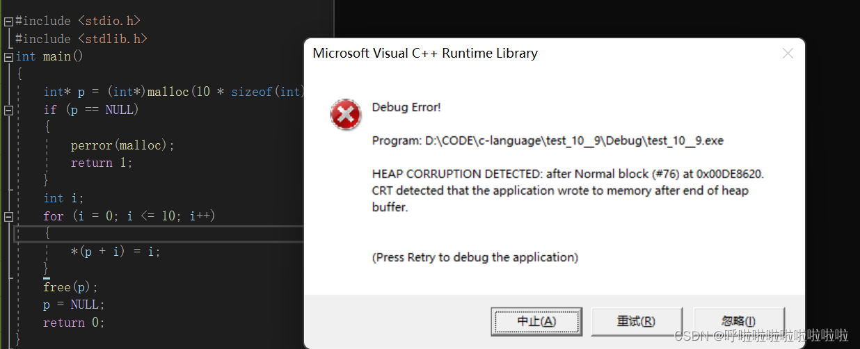 动态内存管理：malloc,free,calloc&realloc详解,-CSDN博客