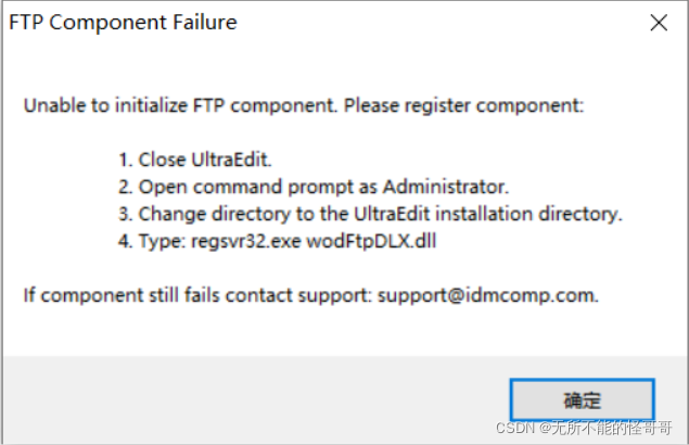【UE编辑器】UltraEdit连接Linux，以及FTP Component Failuer连接失败的解决方法_ue连接linux服务器连接错误-CSDN博客