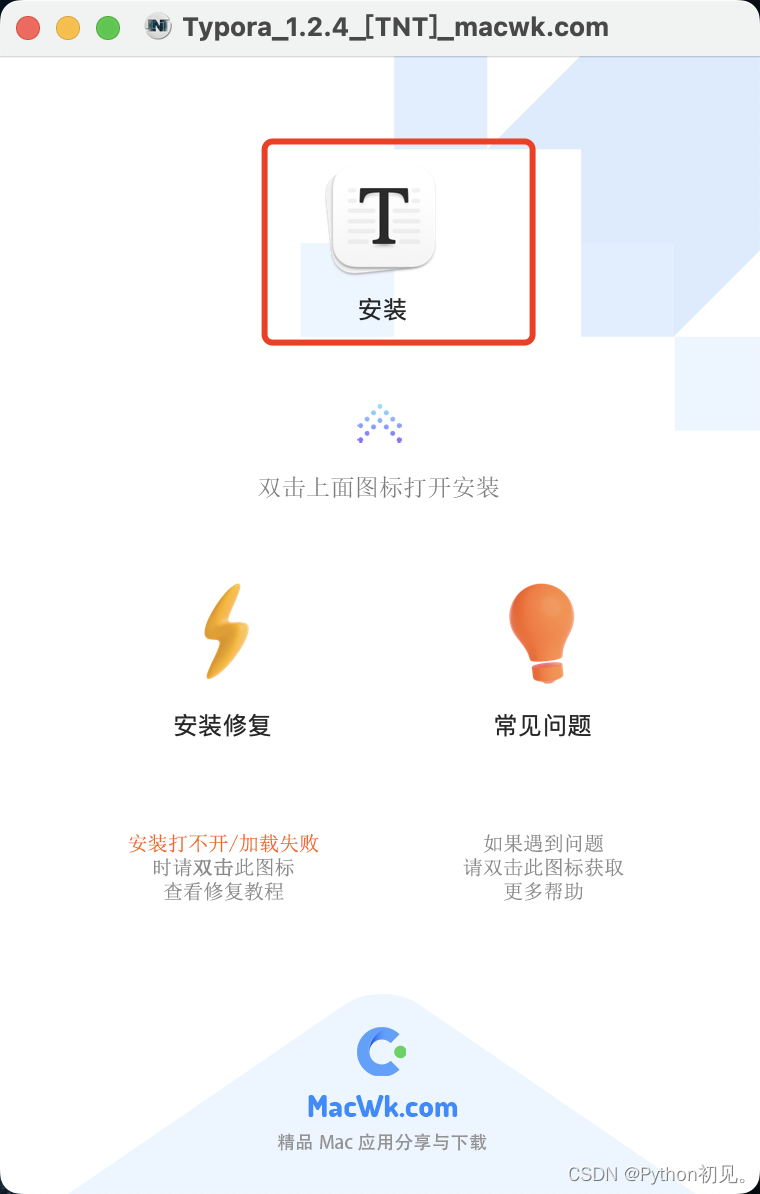 Typora下载安装 （Mac和Windows）图文详解_typora mac-CSDN博客