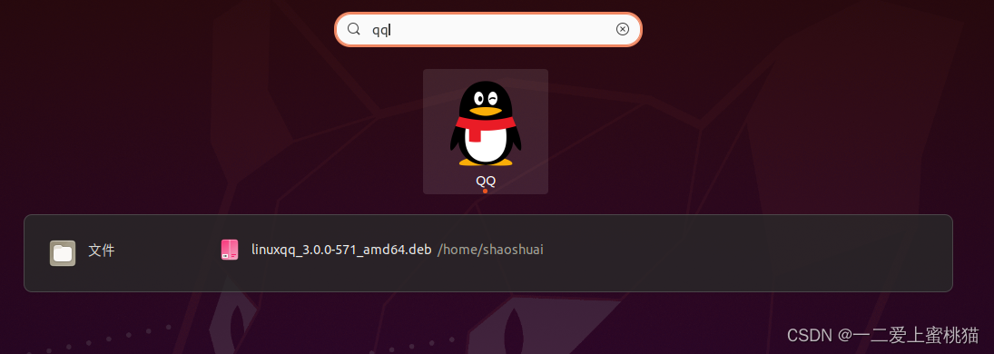 Ubuntu环境配置-LinuxQQ篇_linux qq-CSDN博客