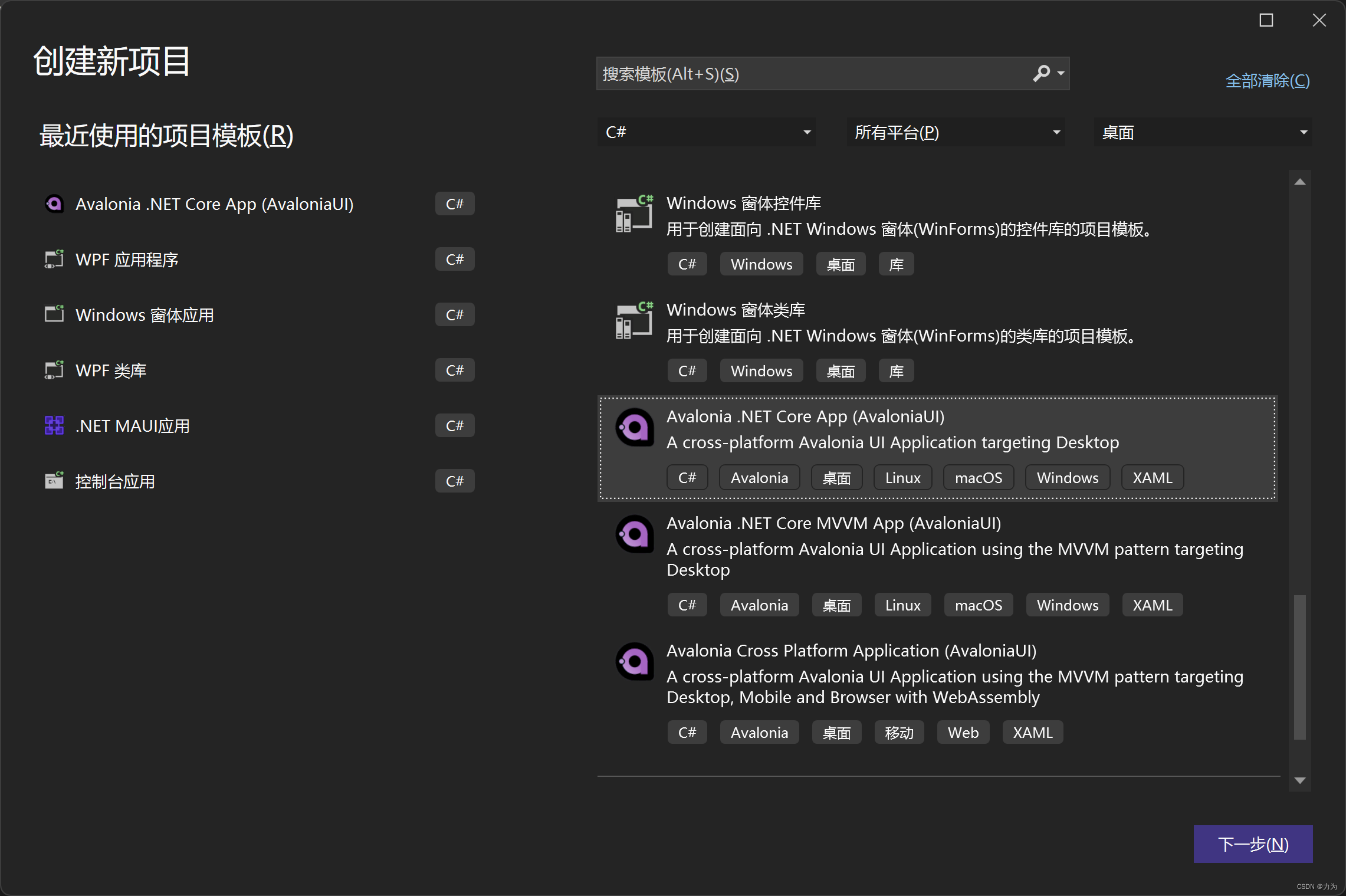 使用.NET6 Avalonia开发跨平台三维应用_avalonia 3d-CSDN博客