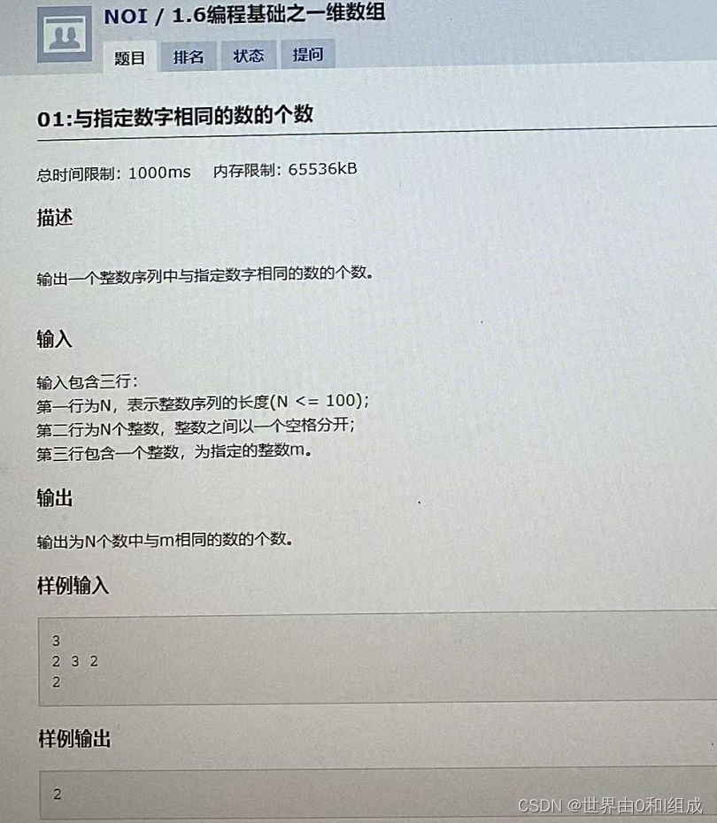 Openjudge 161openjudge题库答案16 Csdn博客 