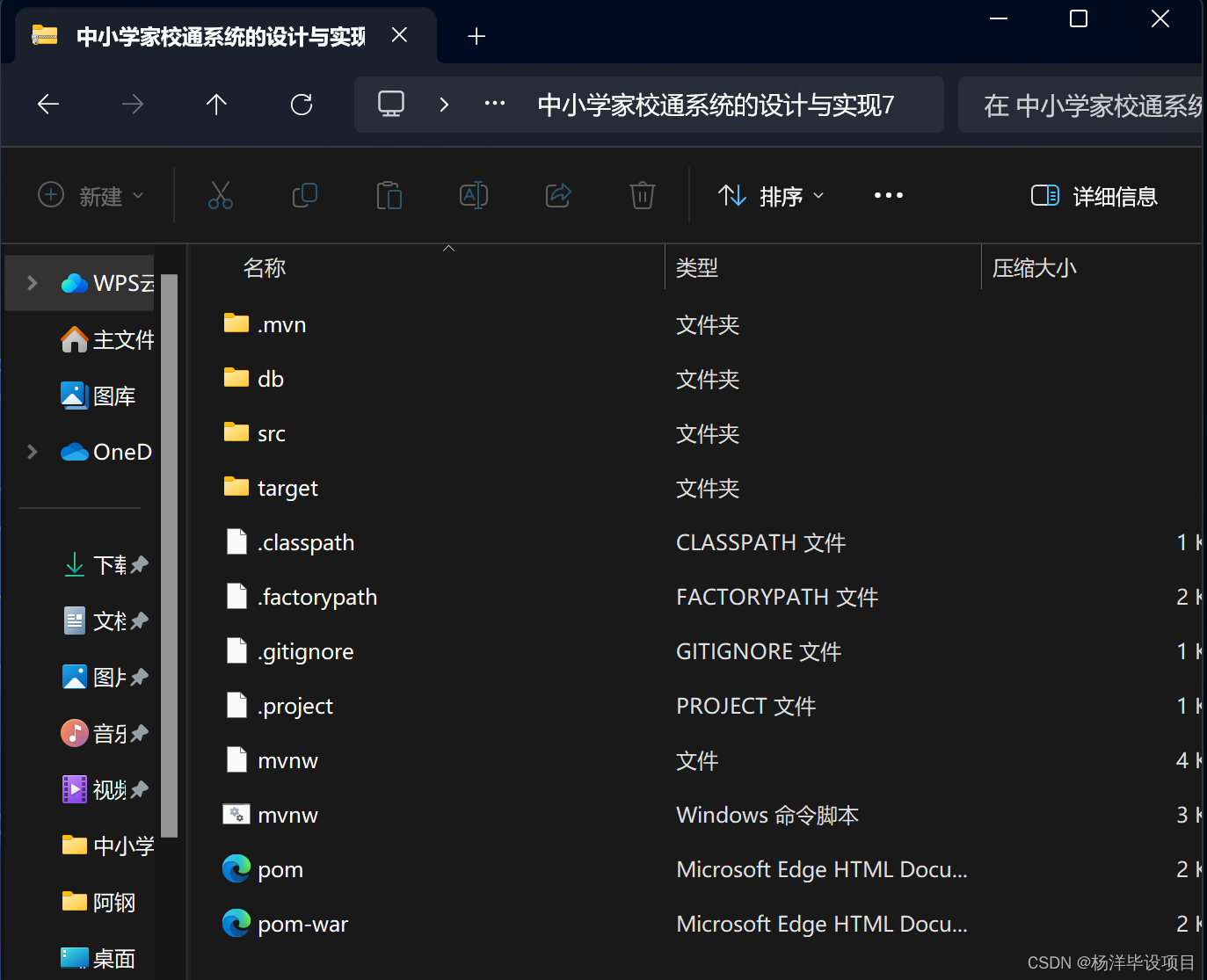 【附源码】计算机毕业设计中小学家校通系统的设计与实现（javaspringbootmysqlmybatis论文）家校通管理系统分析与设计建模 Csdn博客