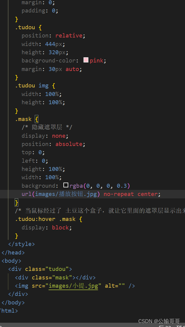 day22 （css元素的显示与隐藏）-CSDN博客