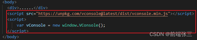 pc端项目的h5页面运行在手机浏览器使用vconsole查看页面元素、控制台、请求等信息_h5 vconsole-CSDN博客