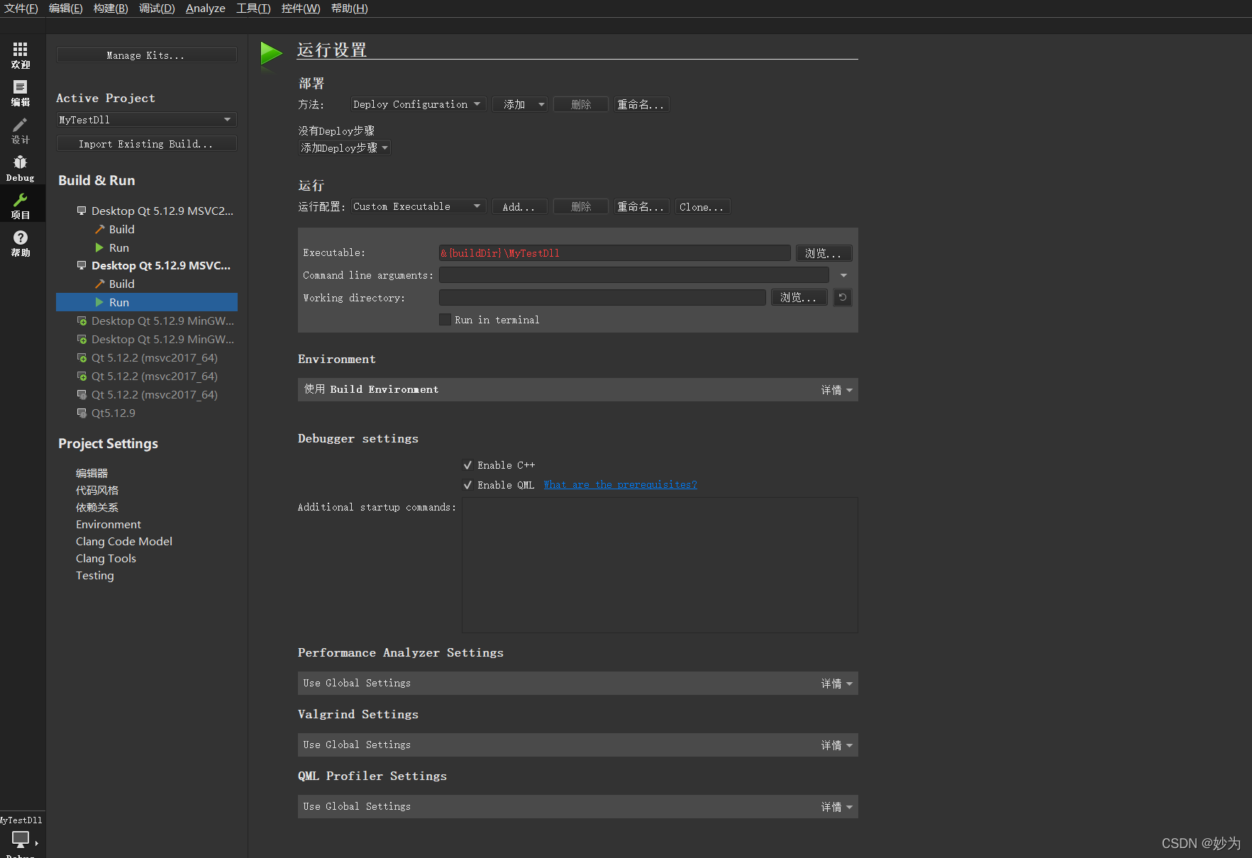 :-1: error: You need to set an executable in the custom run configuration-CSDN博客