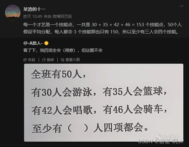 L1-100 四项全能 - java-CSDN博客
