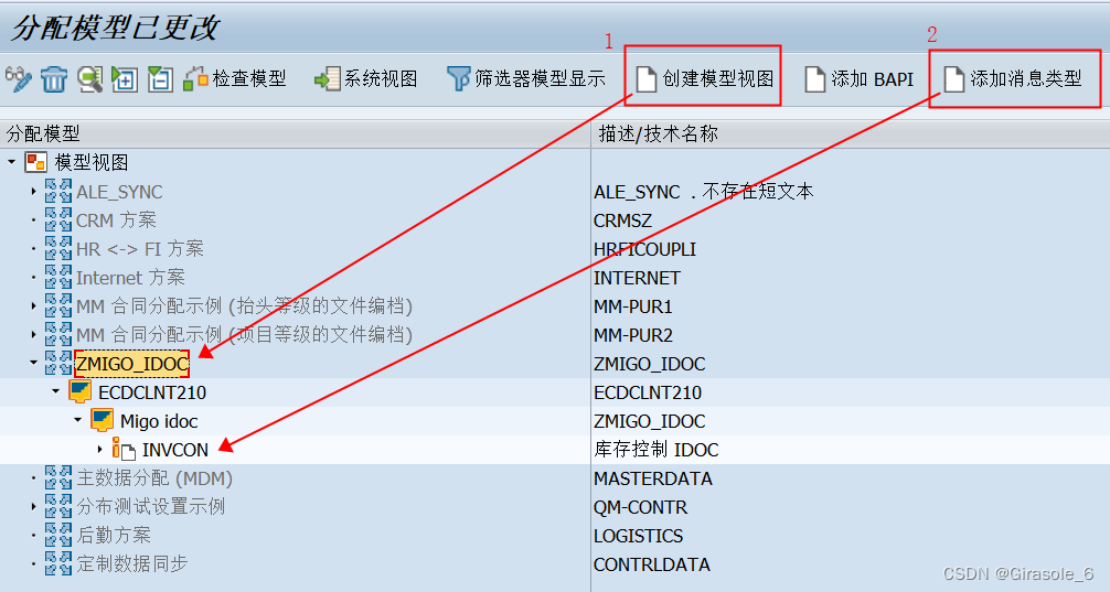SAP IDOC操作总结-CSDN博客