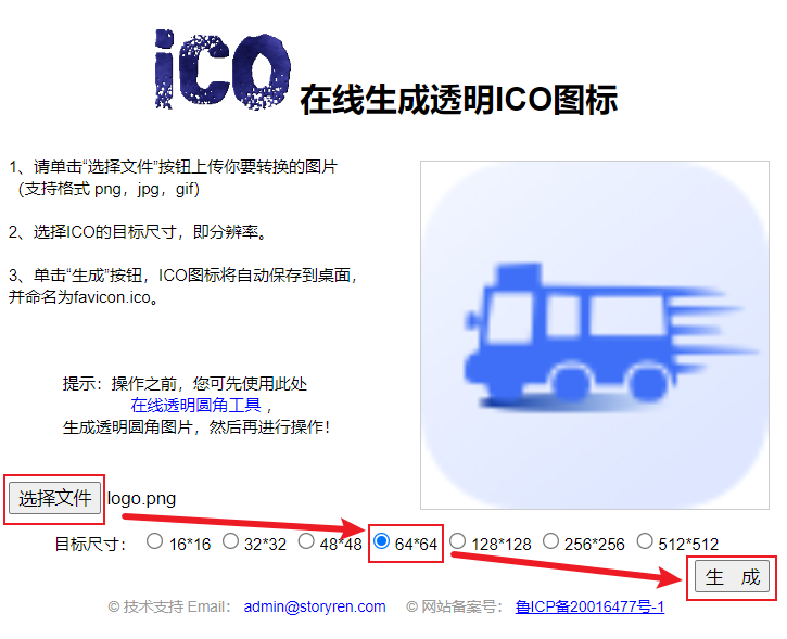 vue 自定义网页图标 favicon.ico 和 网页标题_vue favicon.ico-CSDN博客