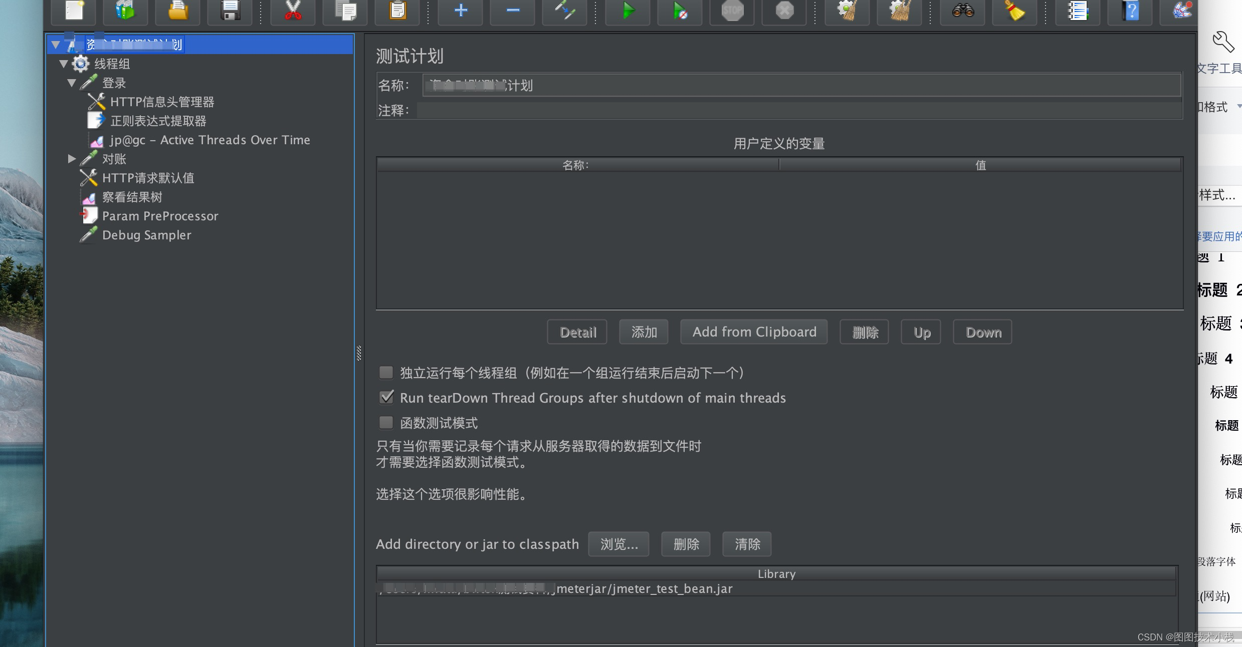 JMeter使用JSR223 PreProcessor_jmeter jsr223 打印-CSDN博客