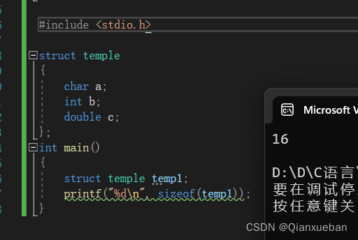 C语言中struct结构体中的内存如何分配_c++ struct 内存布局-CSDN博客