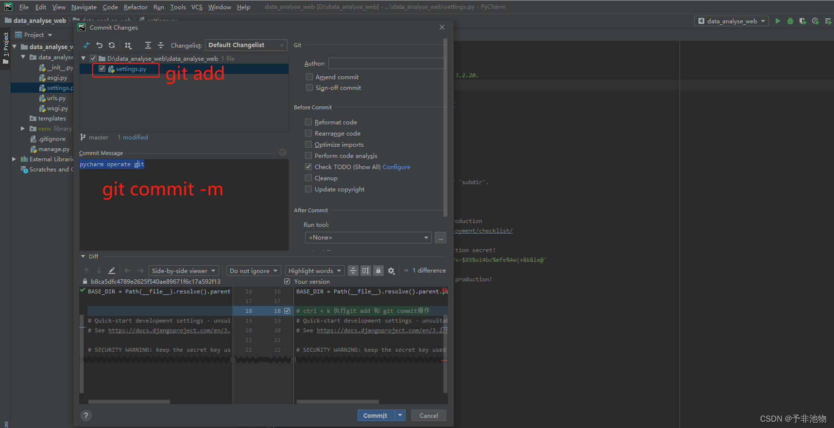 Gitbash与PyCharm中的基本Git操作流程-CSDN博客