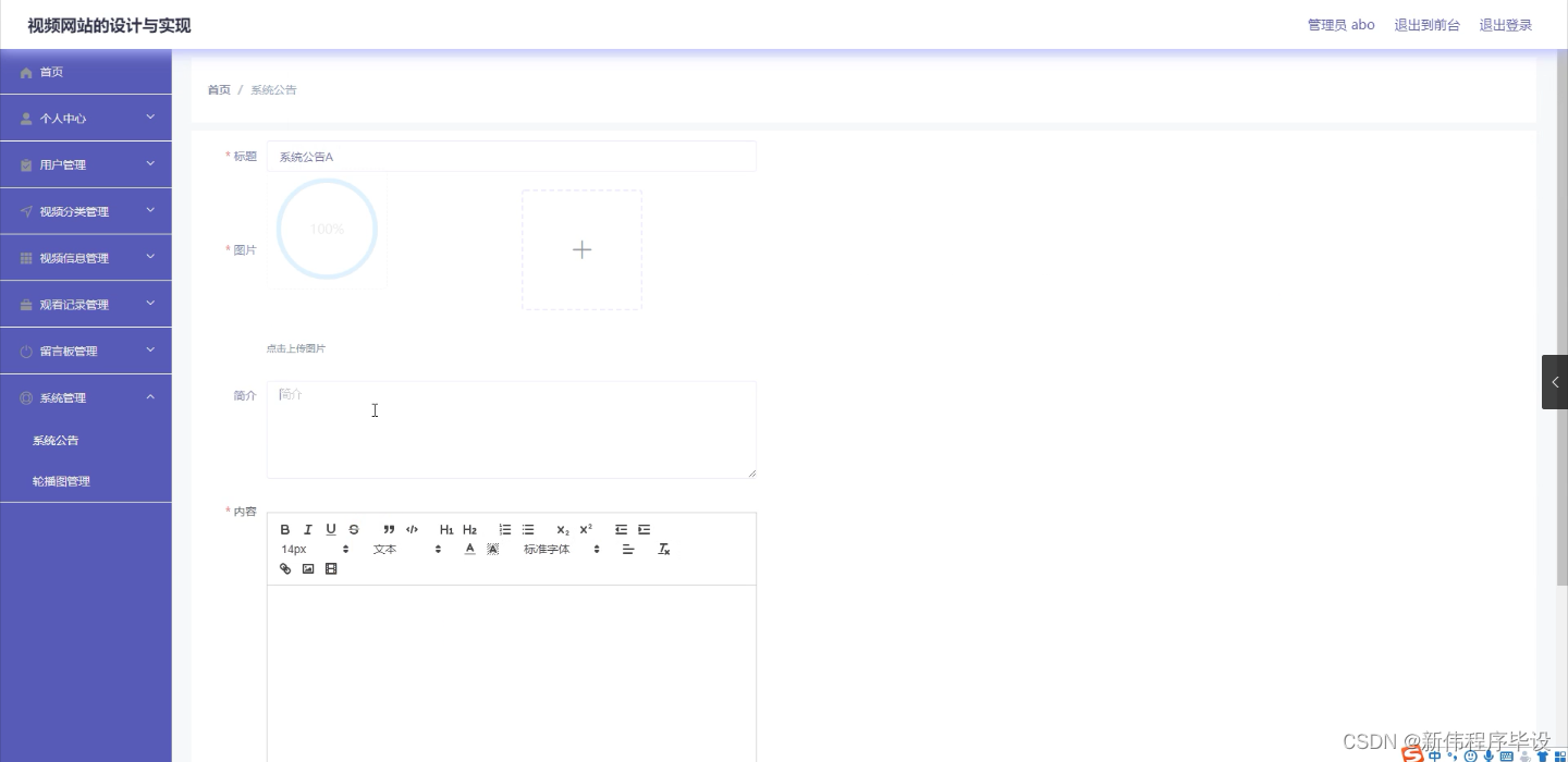 Java视频网站的设计与实现开题源码视频分享网站设计与实现开题报告 Csdn博客