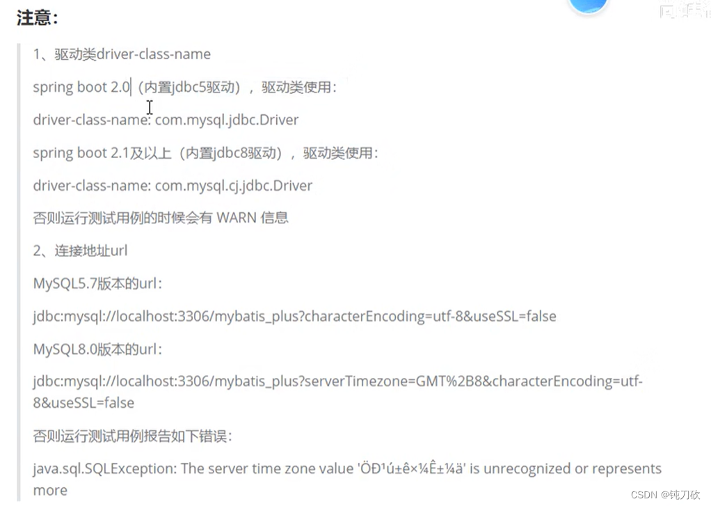 MyBatisPlus 学习_mybatisplus saveorupdate 没有id-CSDN博客