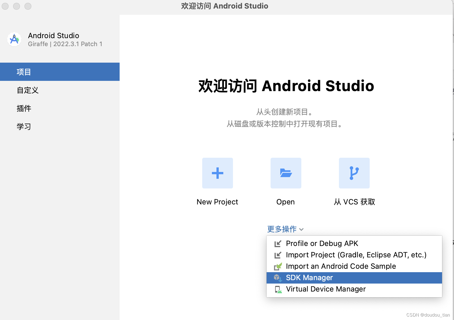 苹果电脑安装Android studio和配置SDK_mac sdk安装-CSDN博客
