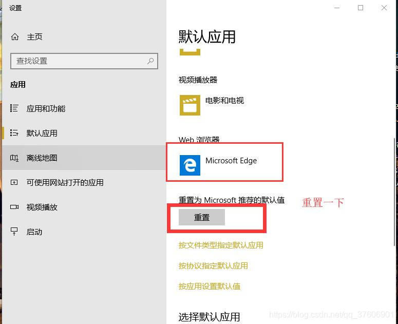 http://www.msftconnecttest.com/redirect找不到应用程序解决办法-CSDN博客