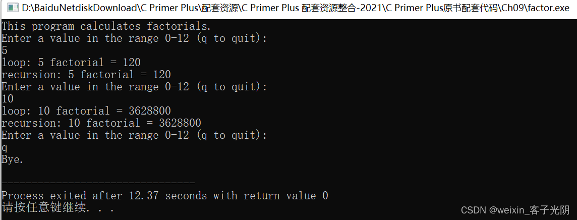 C Primer Plus(6) 中文版 第9章 函数 9.3 递归_c++premier plus第六版递归-CSDN博客