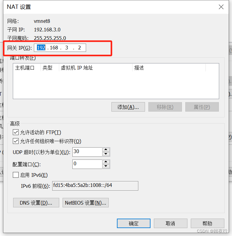 VM17虚拟机设置网络，本地使用工具连接虚拟机_vmware workstation 17 虚拟网络编辑器在哪-CSDN博客