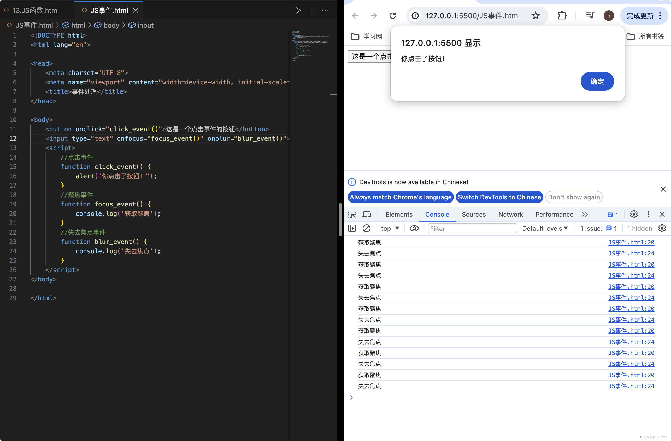 前端学习-JavaScript-CSDN博客