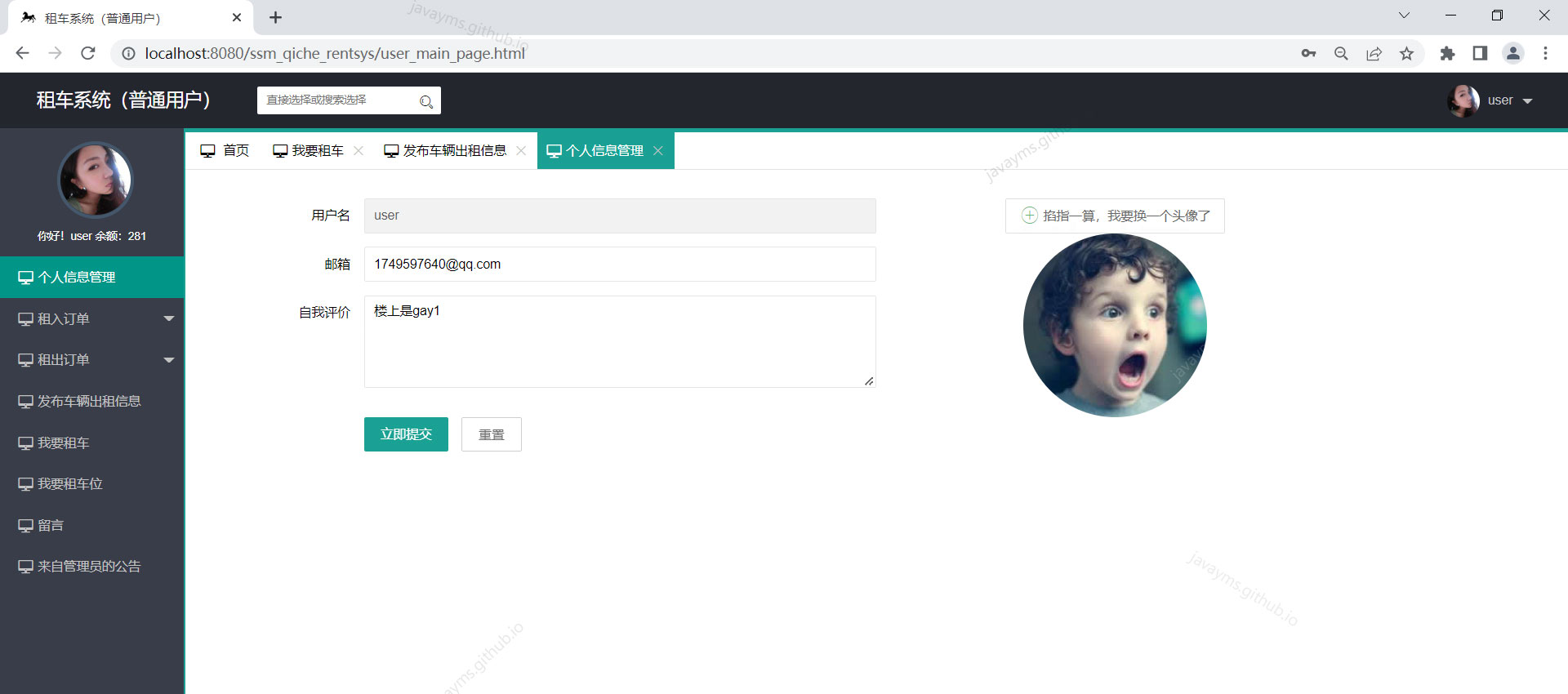 基于javaweb的汽车租车管理系统(java+ssm+html+jsp+bootstrap+layui+mysql)_java租车系统-CSDN博客