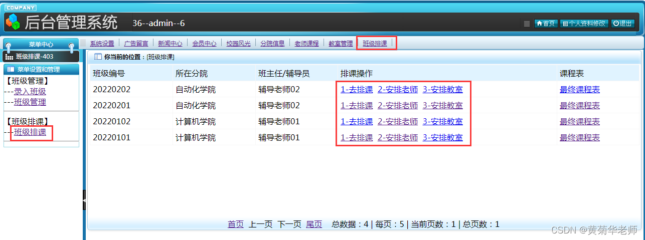 基于pythondjango框架mysql数据库的学校校园网站系统设计与实现基于数据库技术的某网站设计与实现思路 Csdn博客