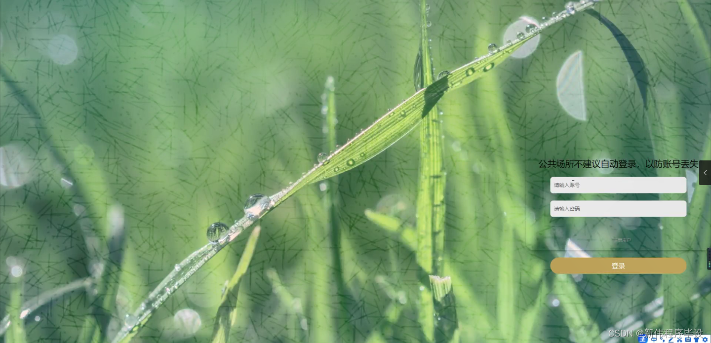 Java计算机毕业设计基于web前端技术的茶叶销售系统(附源码springboot开题论文)基于java Web的茶叶售卖系统的设计与