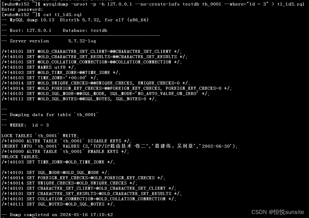 Mysql之导出导入表中部分行数据mysql导出部分数据 Csdn博客
