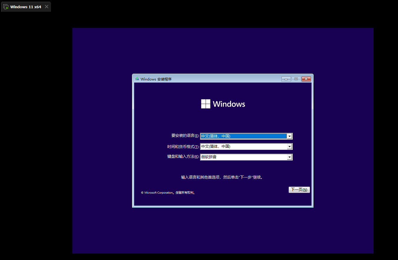 VMware虚拟机安装Windows11_虚拟机bootmanager怎么解决-CSDN博客