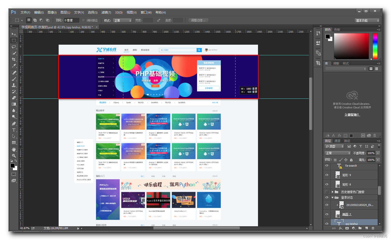 【CSS】课程网站 Banner 制作 ① ( Banner 栏测量 | Banner 盒子模型代码 | 代码示例 )_css的banner ...