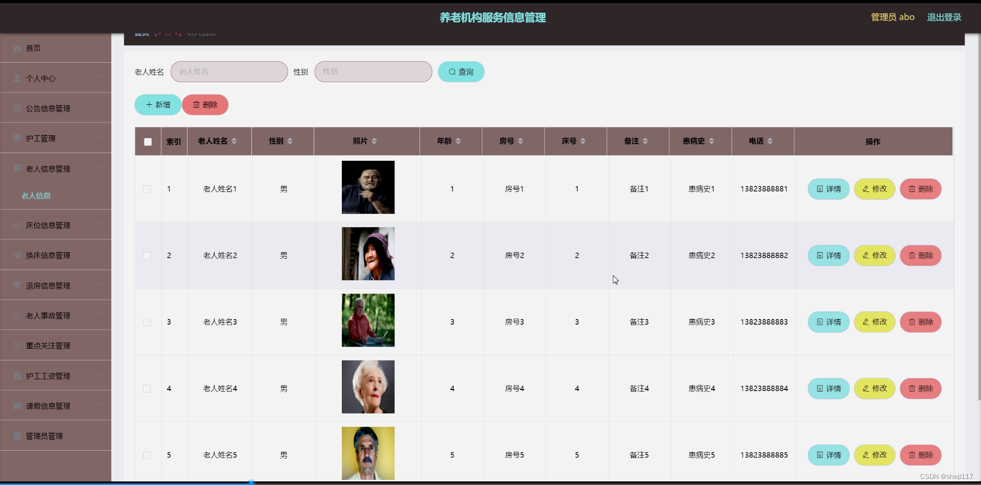 Java毕设项目养老机构服务信息管理计算机(附源码系统数据库lw) Csdn博客