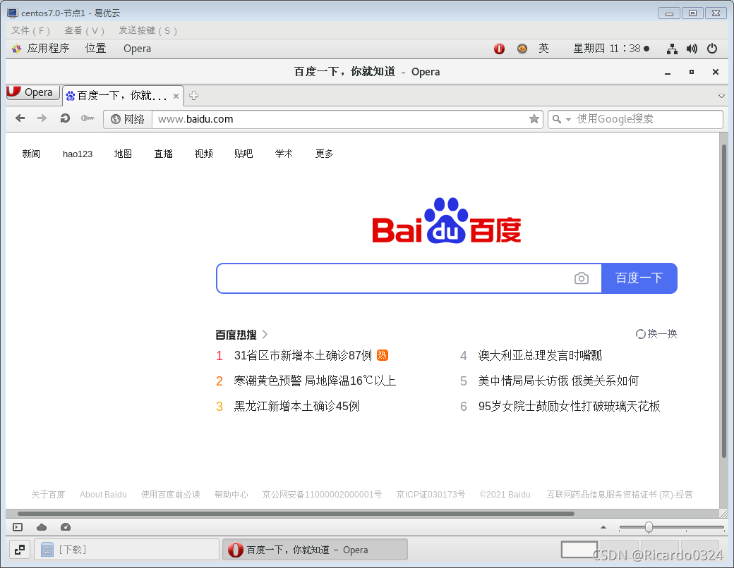 实现Linux软件包管理_opera linux 安装包-CSDN博客
