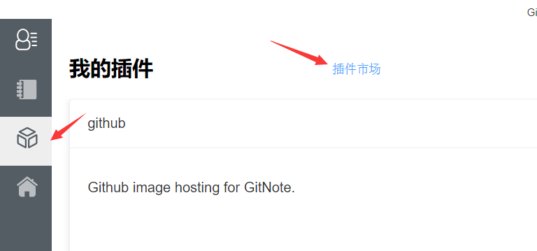 程序员笔记利器gitNote-CSDN博客