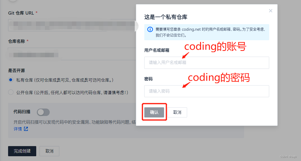Coding代码仓库迁移到其他团队coding 批量将工程从 A 账户迁移 B 账户 Csdn博客