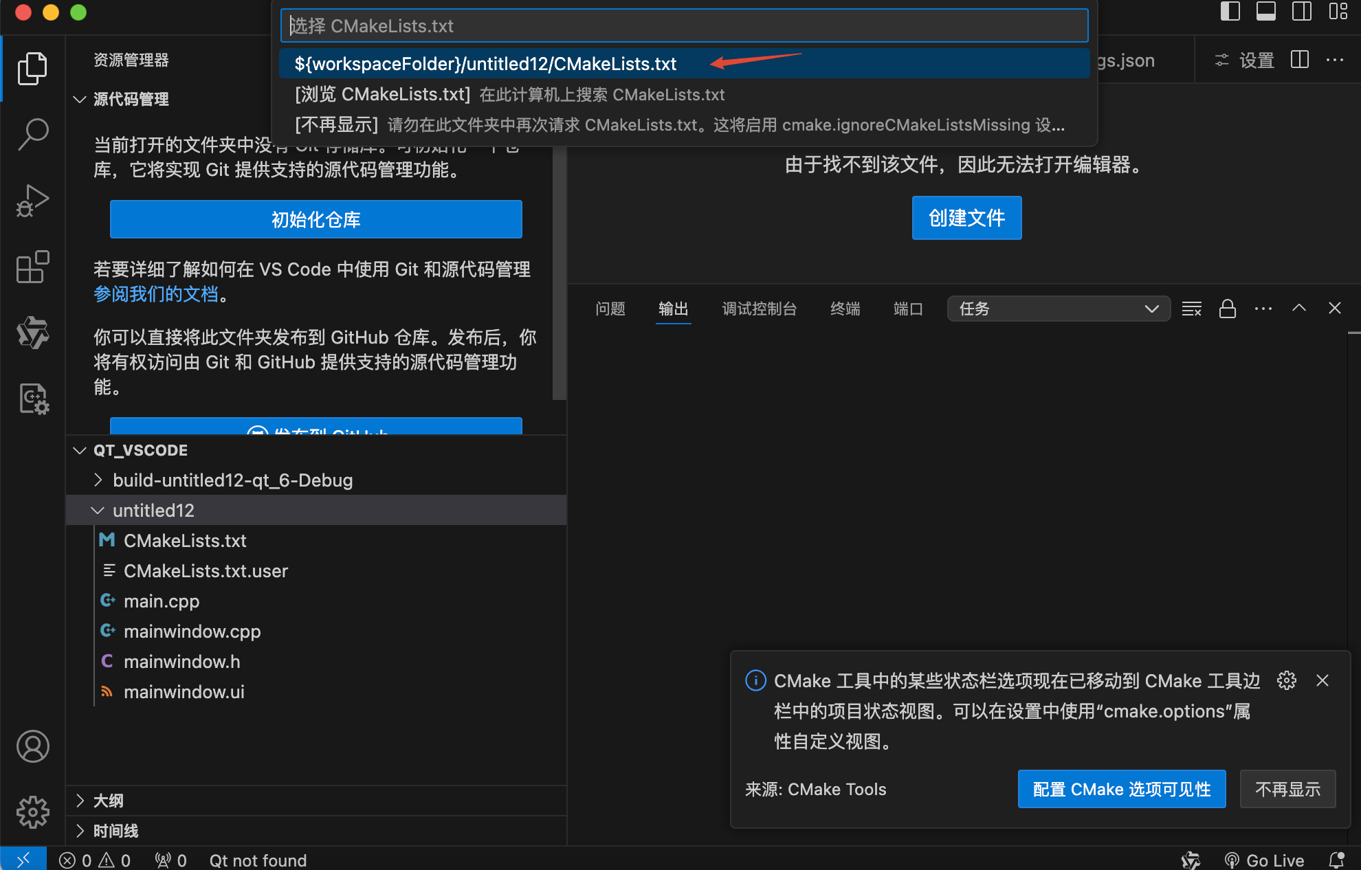 mac+vscode+qt环境配置_mac vscode qt-CSDN博客