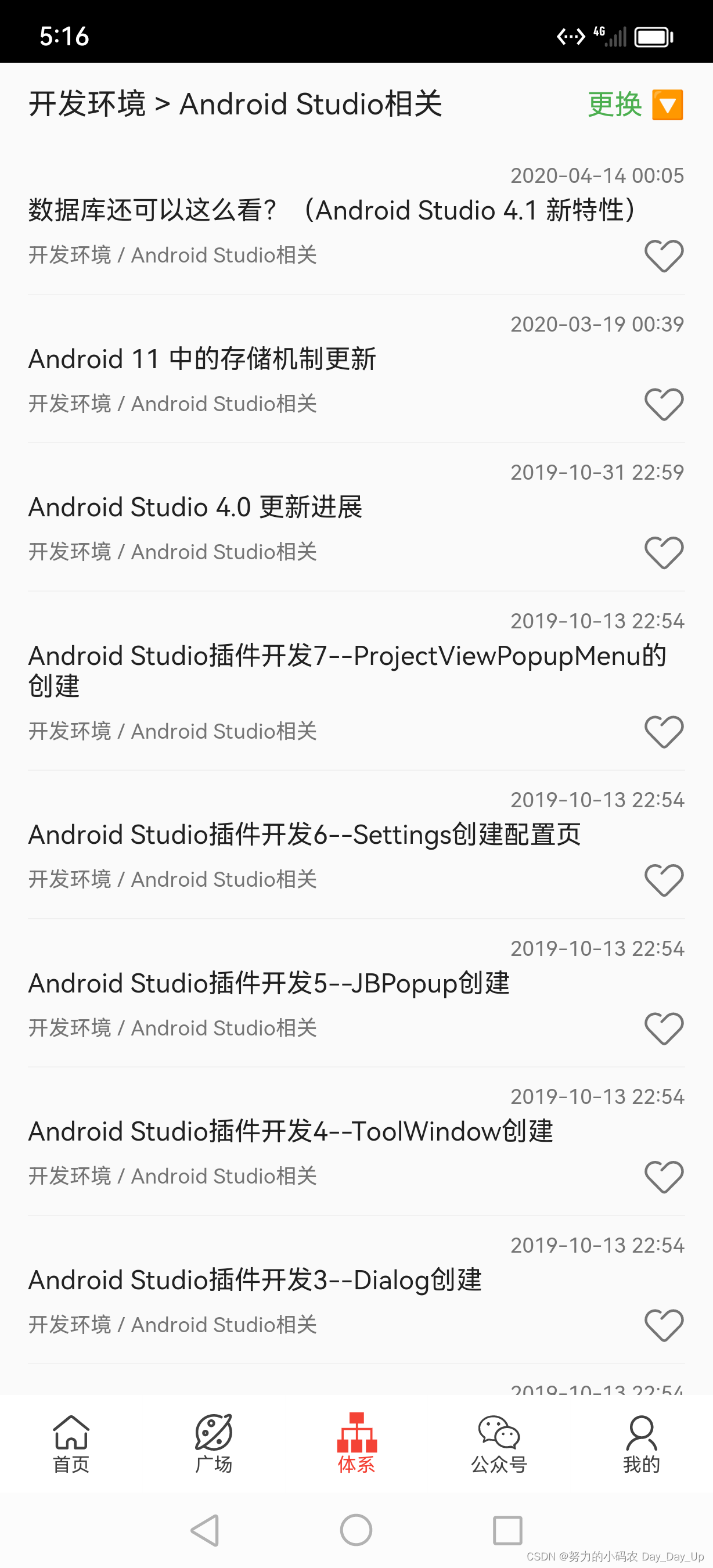 鸿蒙版的wanAndroid，你不了解一下-CSDN博客