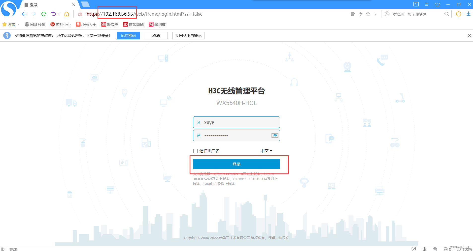 H3C 无线web界面如何进入_华三ac开启web-CSDN博客
