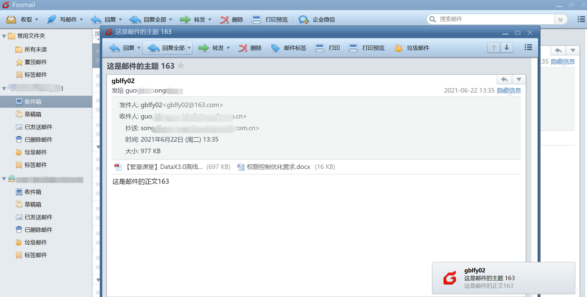 使用javax.mail发送邮件-CSDN博客