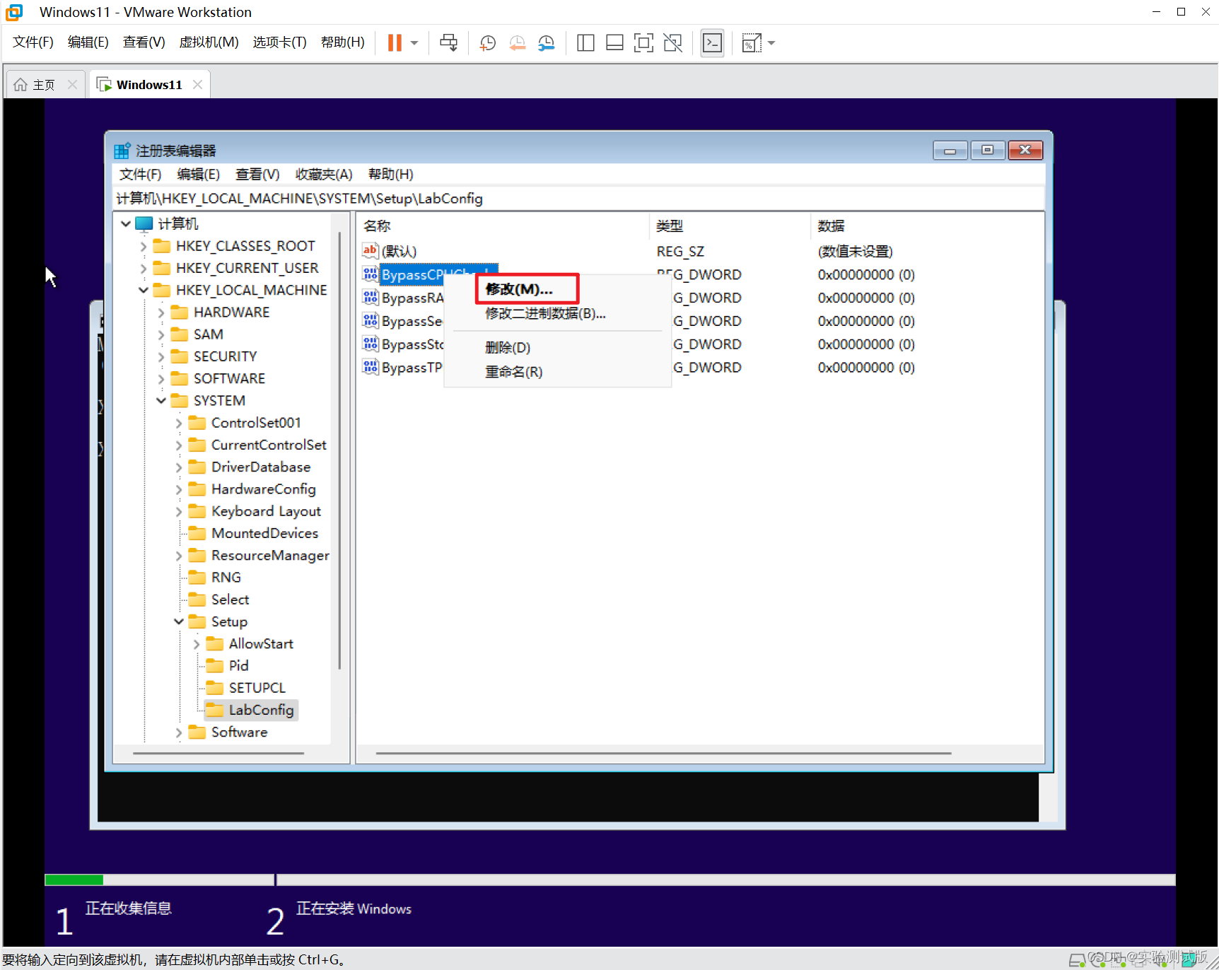 VMware16安装windows11系统_win11 vmware15-CSDN博客