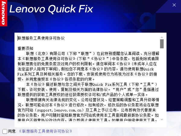 Lenovo Quick Fix：在Win7系统镜像中注入USB3.0和NVMe驱动解决无法安装Win7的问题_usb3.0注入工具 win7 ...