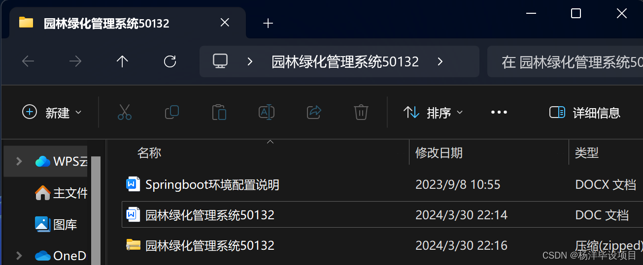 【附源码】计算机毕业设计园林绿化管理系统(javaspringbootmysqlmybatis论文)mysql城市绿化管理系统 Csdn博客