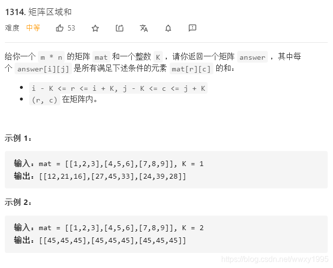 Leetcode 1314. 矩阵区域和 转化二维前缀和_int x2 = min(x1 + h - 1, m);-CSDN博客