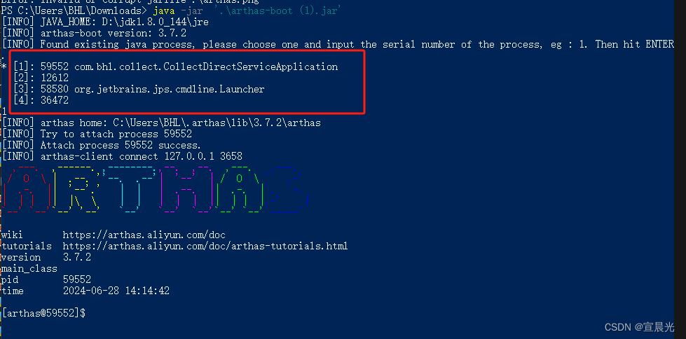 【工具】-Arthas-线上监控诊断_arthas trace-CSDN博客