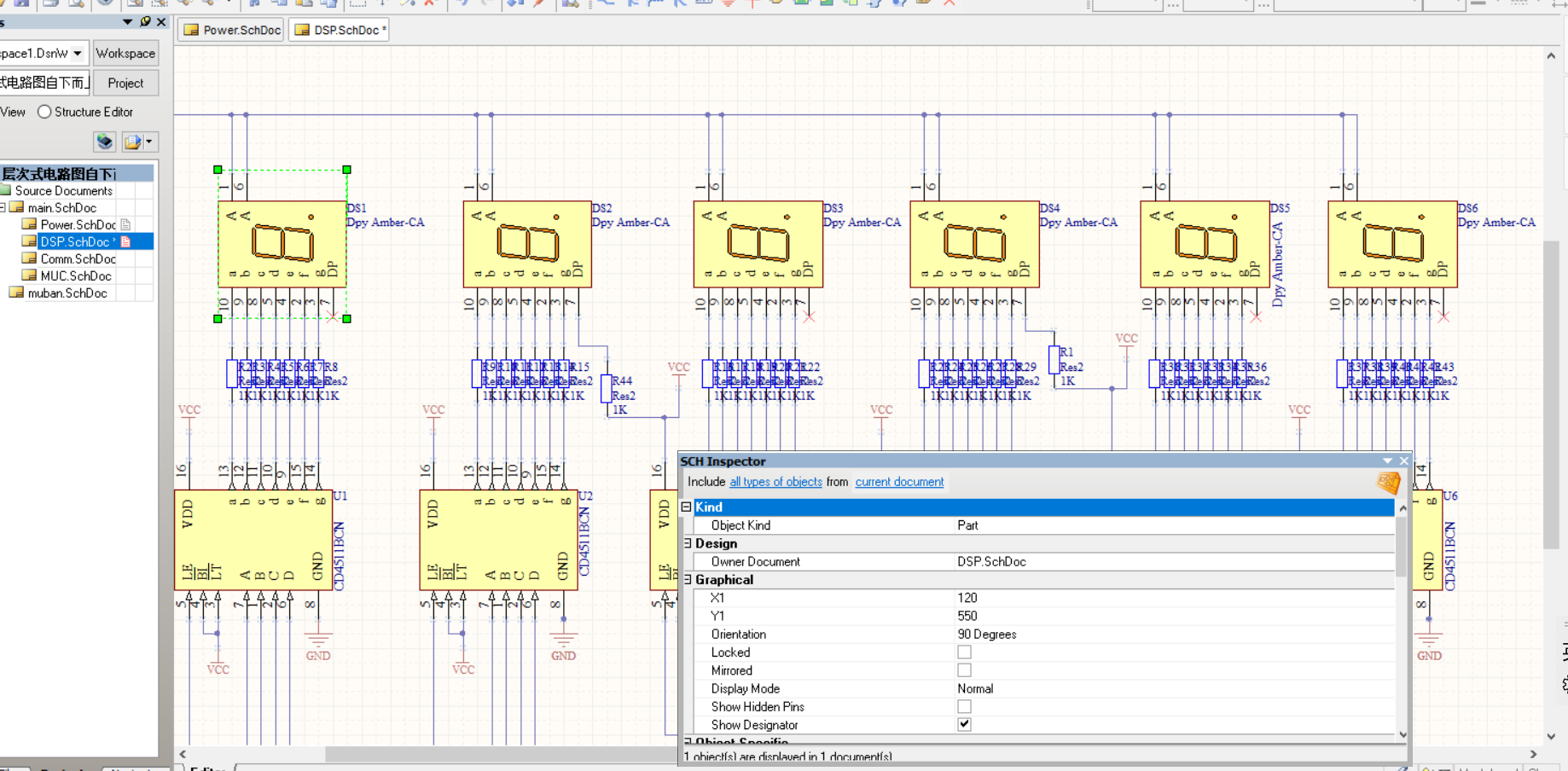 DXP学习001-原理图的全局编辑_annotate schematics-CSDN博客