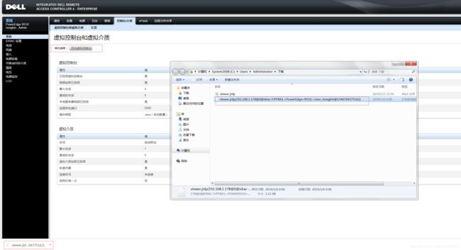 idrac8 java_Dell服务器iDRAC6远程管理卡的配置，使用谷歌浏览器打开虚拟控制台方法...-CSDN博客